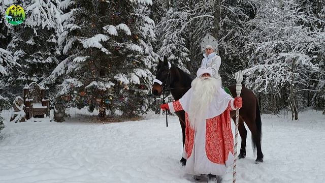 Поздравление Деда Мороза и Снегурочки с наступающим Новым 2026 годом в заповеднике "Кивач"