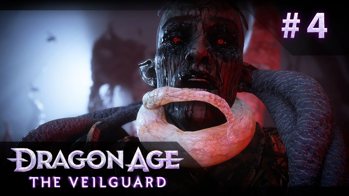 #4 Город теней. Dragon Age: The Veilguard