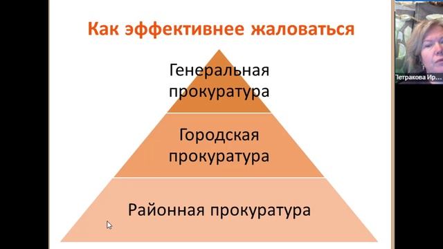 Как стоит жаловаться. Основные ошибки