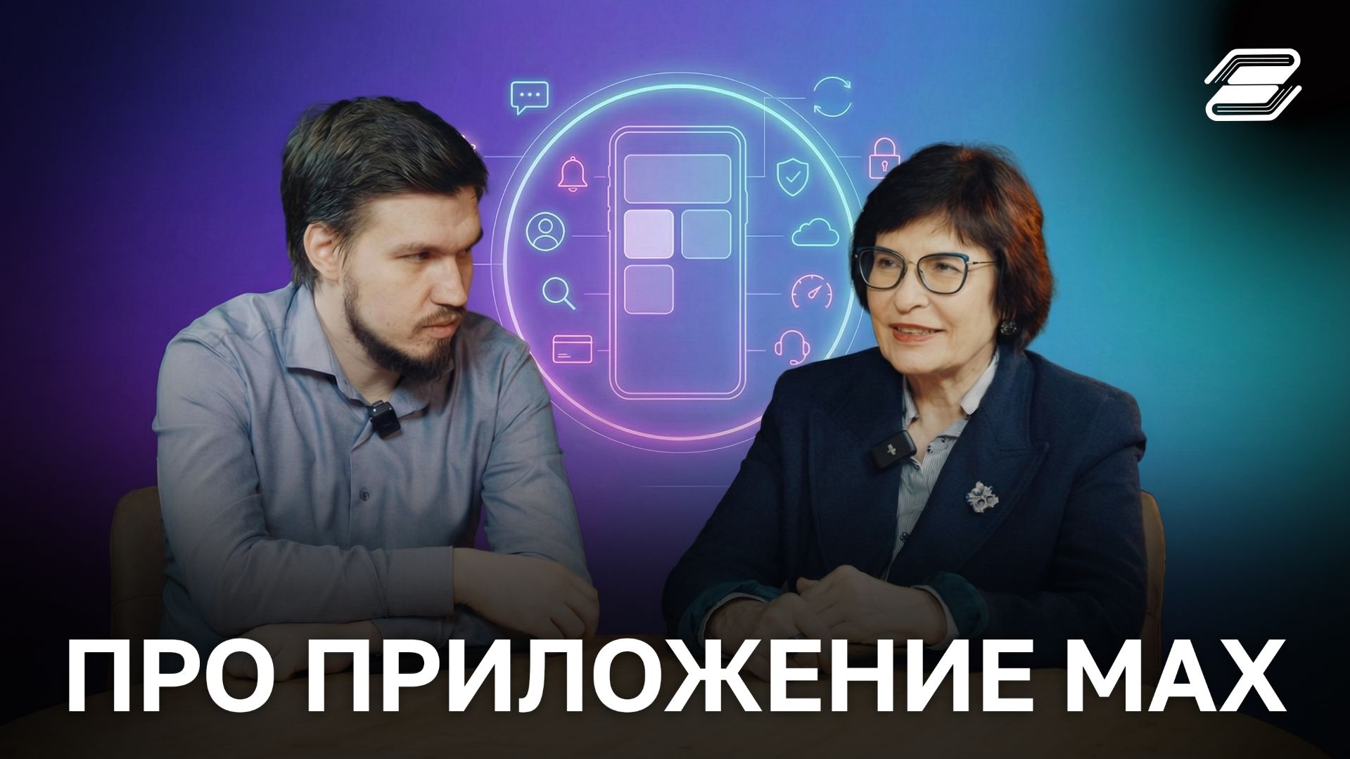 Про приложение MAX | ГУУ