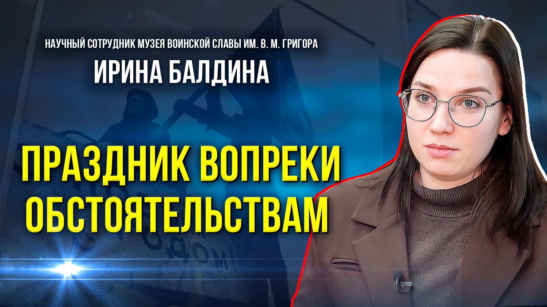 Как встречали Новый год на фронте