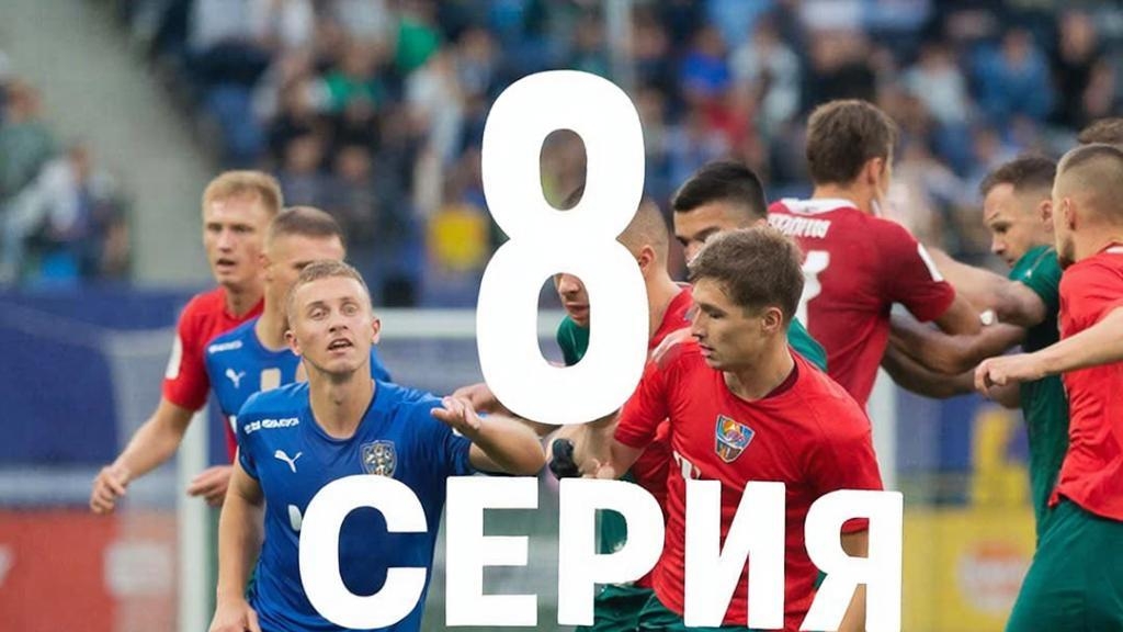 8 сезон за карьеру футболиста