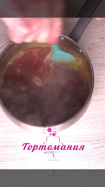 Апельсиновая карамель для прослойки тортов десертов