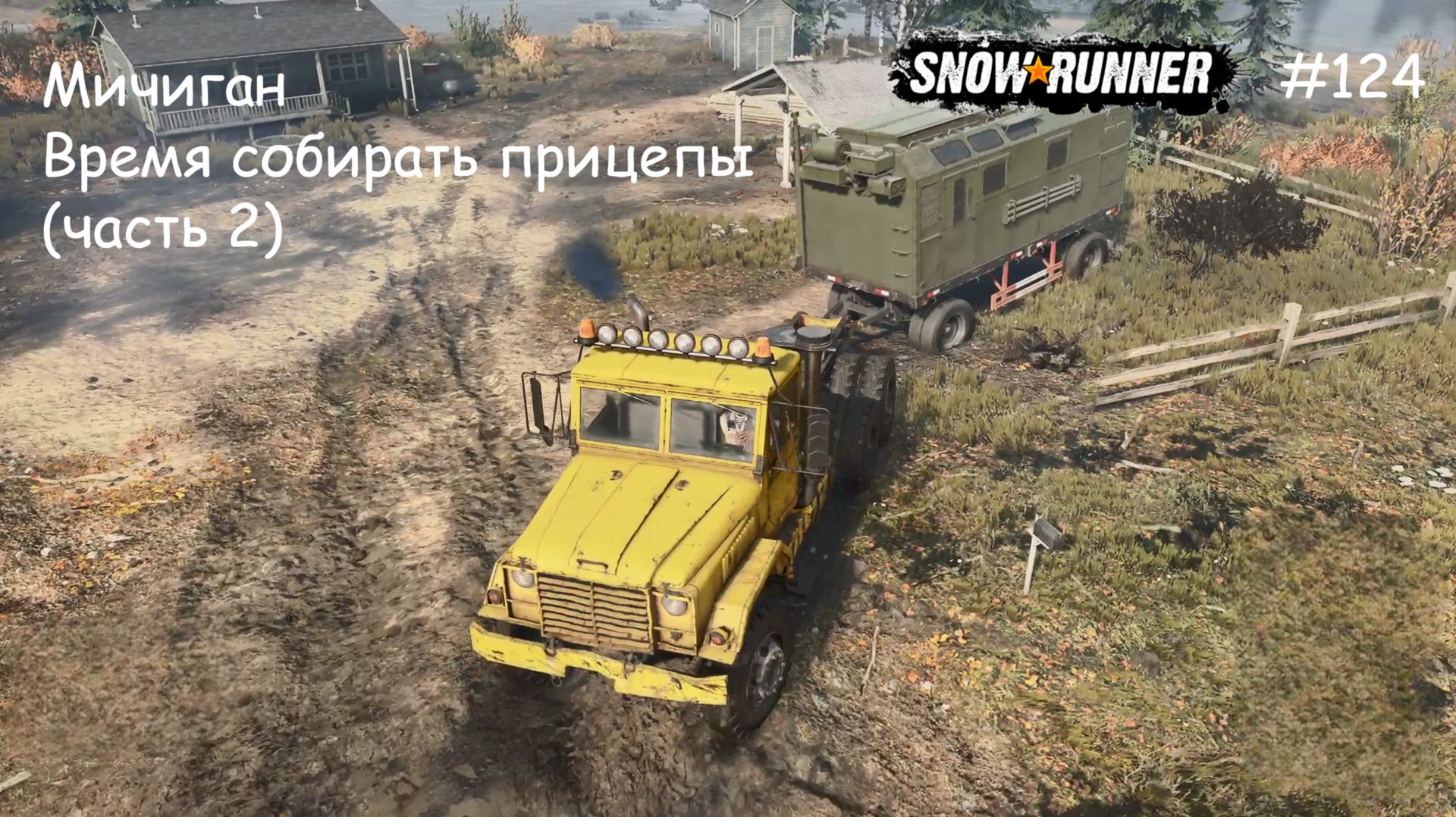 SnowRunner Мичиган Время собирать прицепы (часть 2)