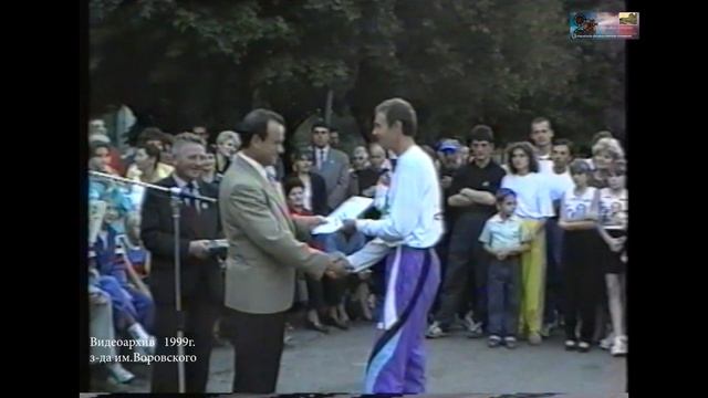 1999 - 100 - летие з-да им.Воровского МАРАФОН репортаж