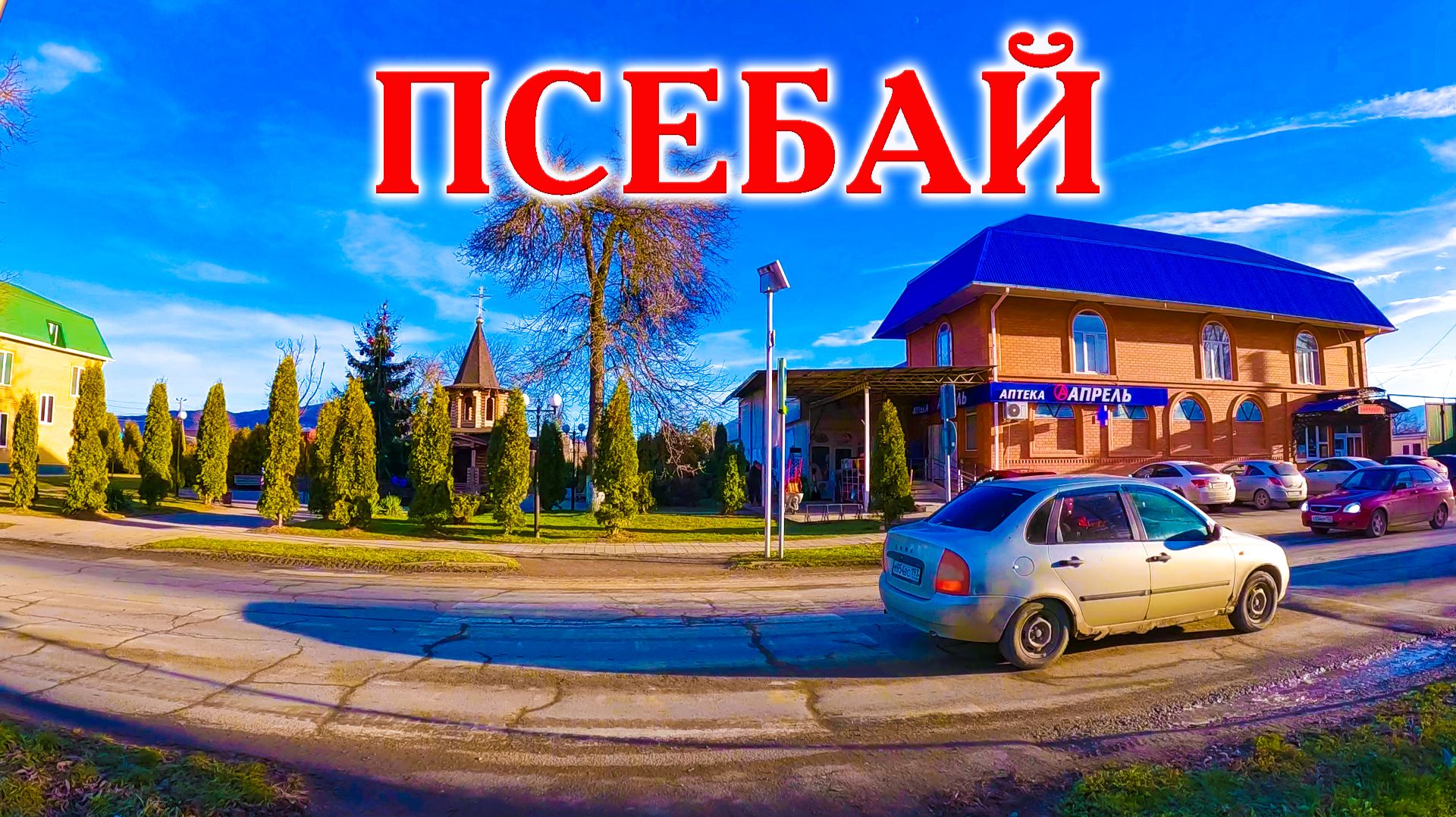 Первые дни жизни на новом месте. Какие у нас новости за первые две недели. Псебай Краснодарский край