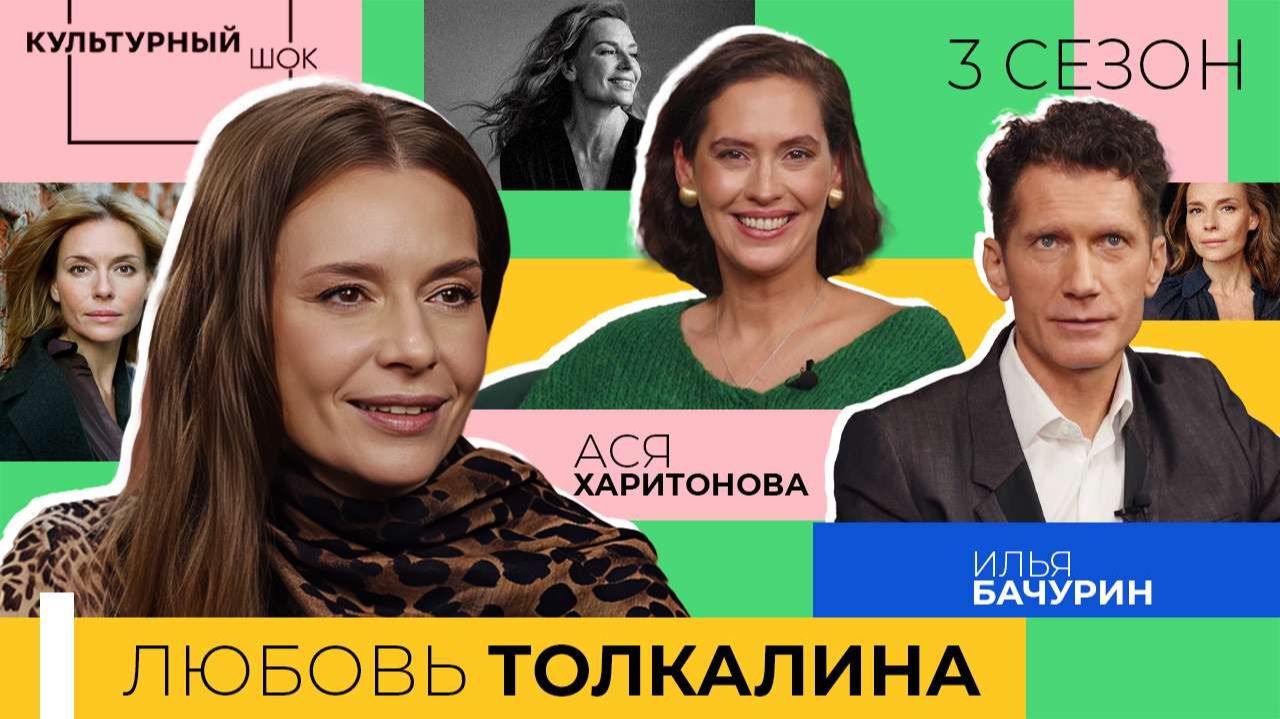 Любовь Толкалина: «Самое главное, чтобы человек пришел в храм. Мой театр называется «Собор»