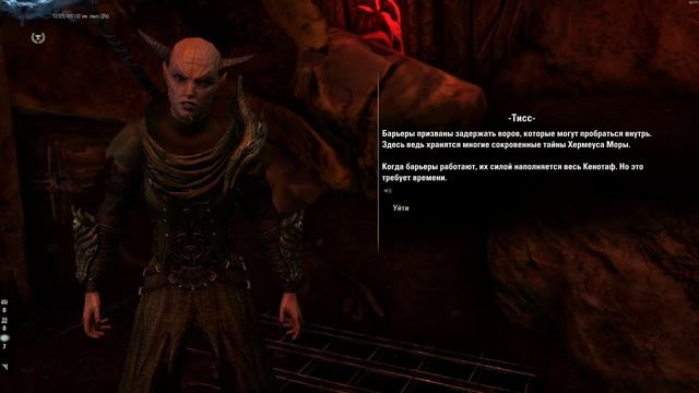 Necrom часть 27