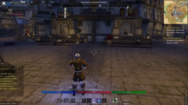 Necrom часть 23