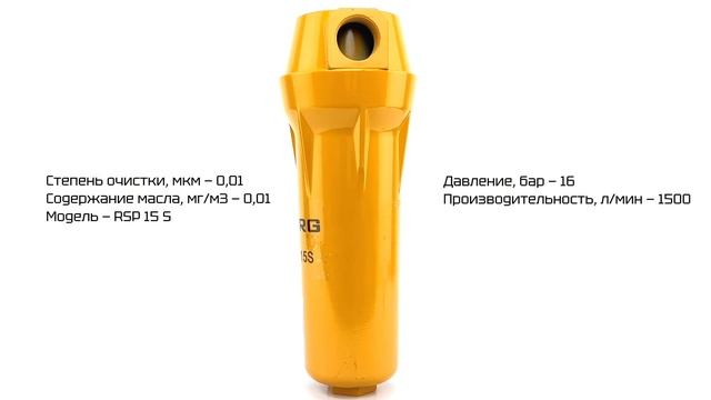 Фильтр магистральный Berg RSP 15 S (1010268000)