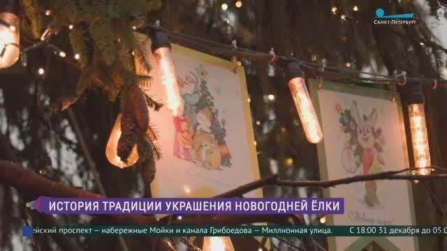 История традиций украшения новогодней ёлки