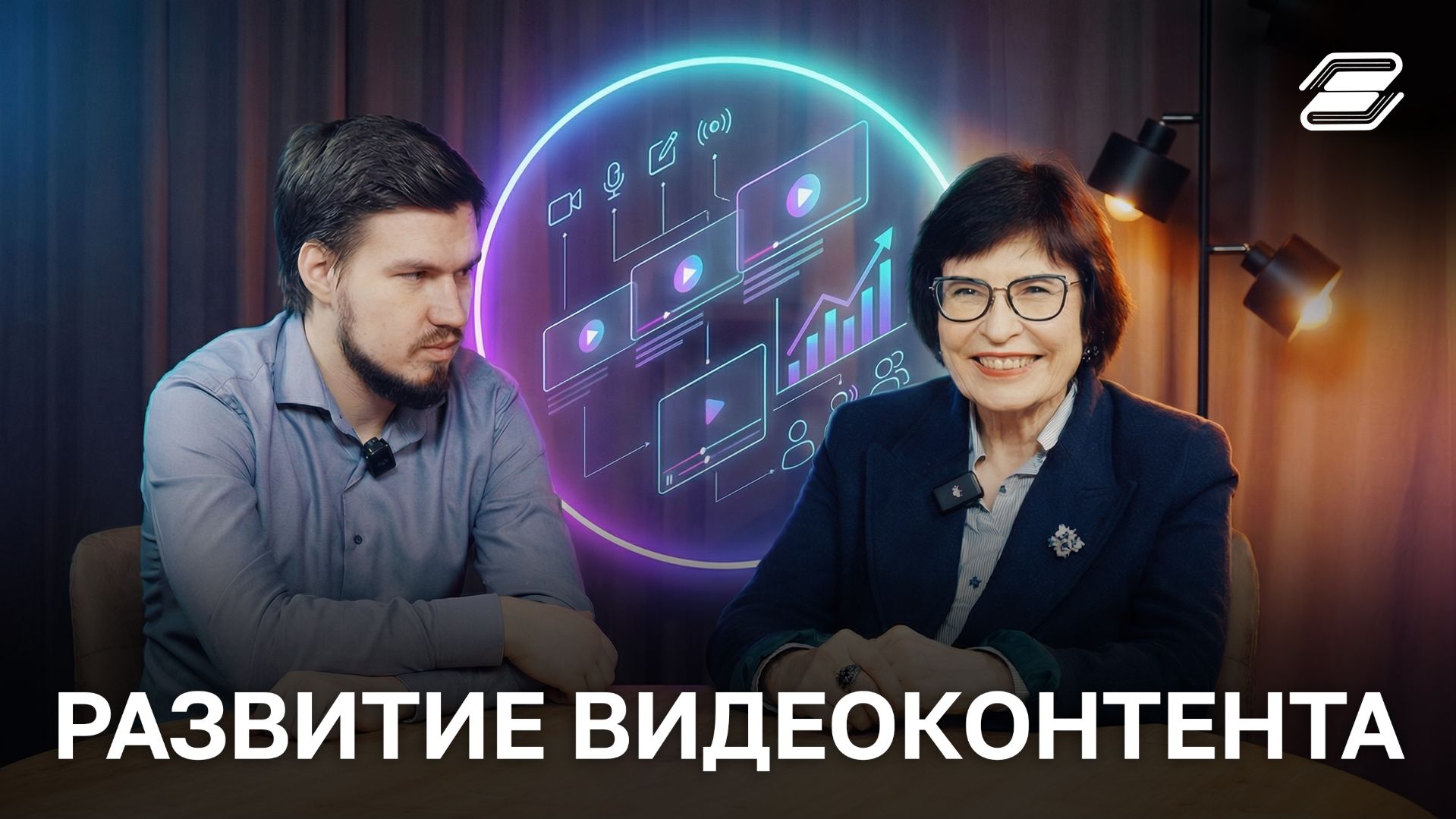 Развитие видеоконтента | ГУУ