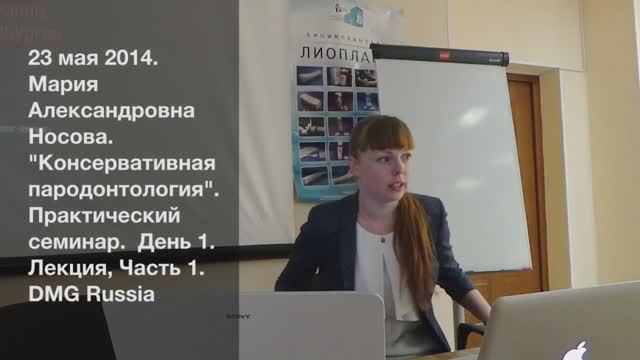 Консервативное пародонтологическое лечение. Базовый курс. Часть 1