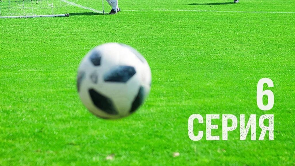 6 сезон за карьеру футболиста