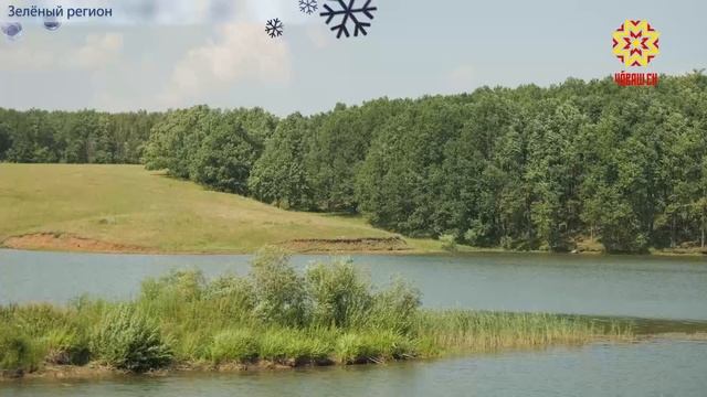 Чувашия входит в топ-10 экологически благополучных регионов страны