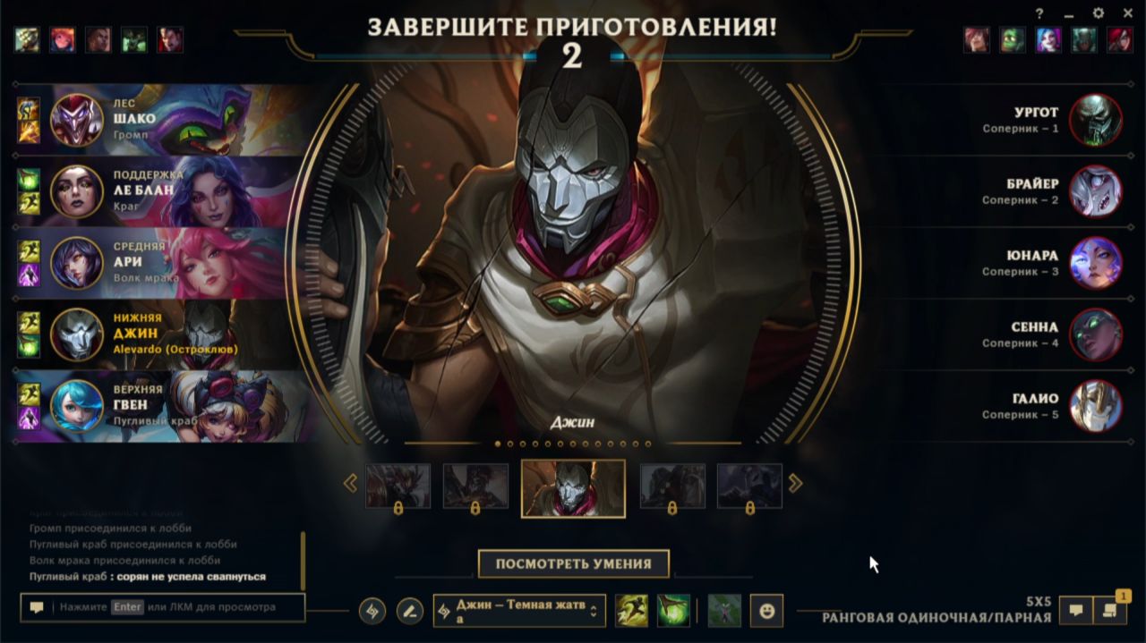 Джин. Стрелок или пушечное мясо. Лига легенд. Ранг.