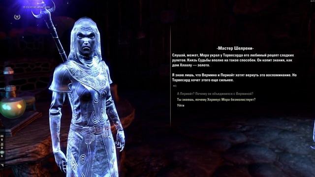 Necrom часть 18