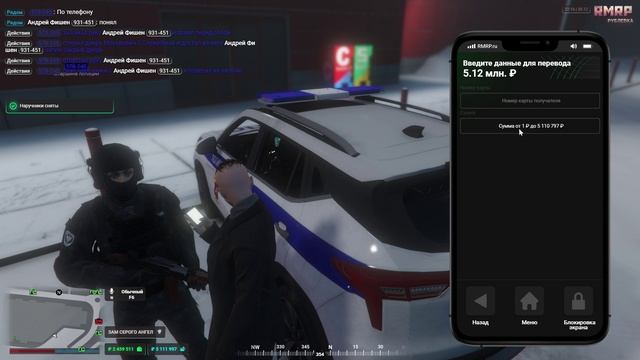 РМРП Рублёвка! Дал полицейскому взятку в размере 500,000 РУБЛЕЙ!