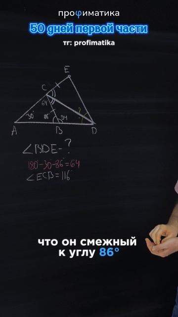 50 ДНЕЙ 1 ЧАСТИ ЕГЭ. ДЕНЬ 23. #математика #математикапрофиль2026 #егэ #дви