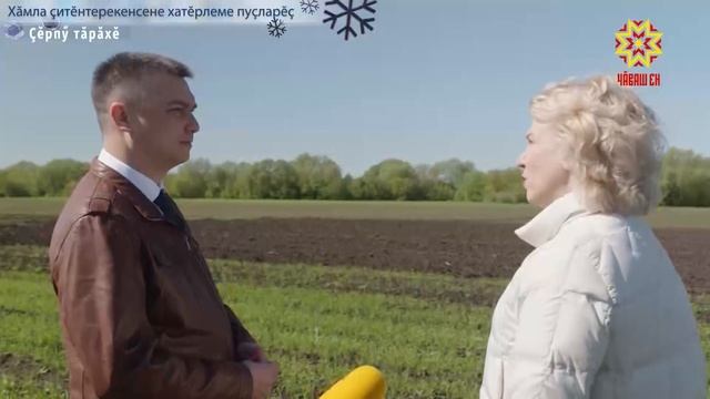 Республика 30.12.2025 на чувашском языке. Итоговый выпуск