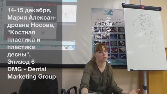 Мария Александровна Носова. Костная пластика и пластика десны. Эпизод 6