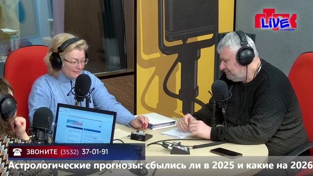 Увидеть радио: «Маевка» от 30 декабря 2025