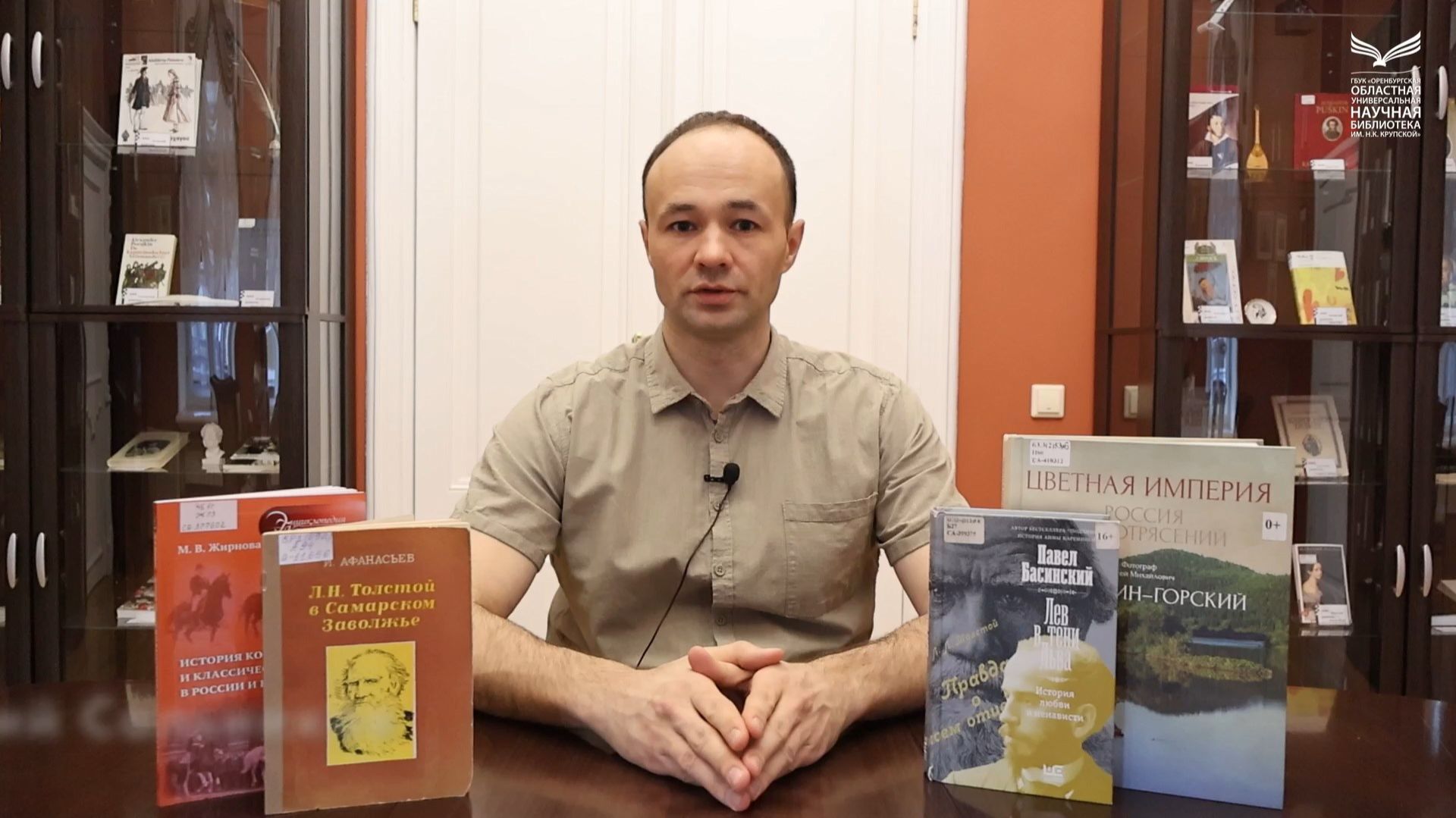 Лев Толстой. Конезаводчик