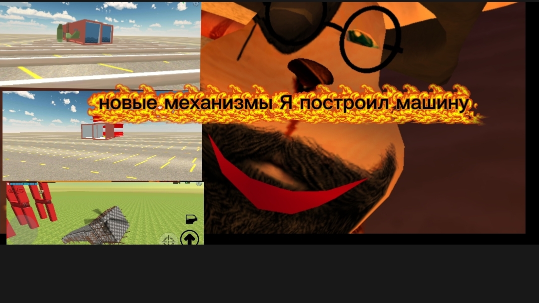 Я построил новую машину в игре чикен ган !!! новые механизмы
