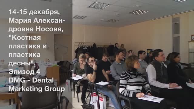 Мария Александровна Носова. Костная пластика и пластика десны. Эпизод 4