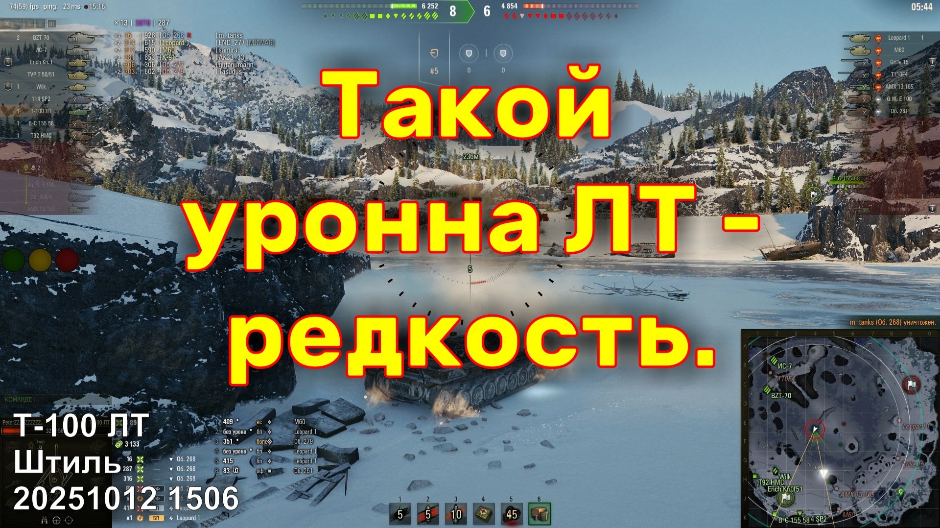 Такой урон на ЛТ - редкость. Т-100 ЛТ. Штиль. 20251012 1506.