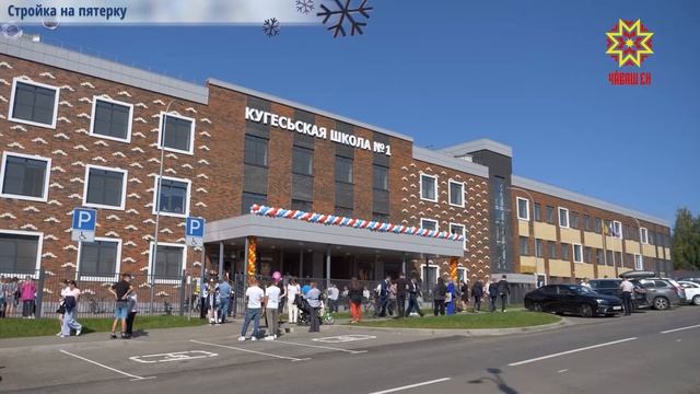 Новые школы - новые возможности