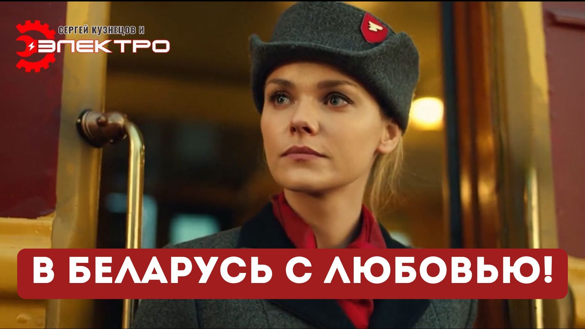 Отправили станок заказчику в Беларусь! Показываем весь процесс!