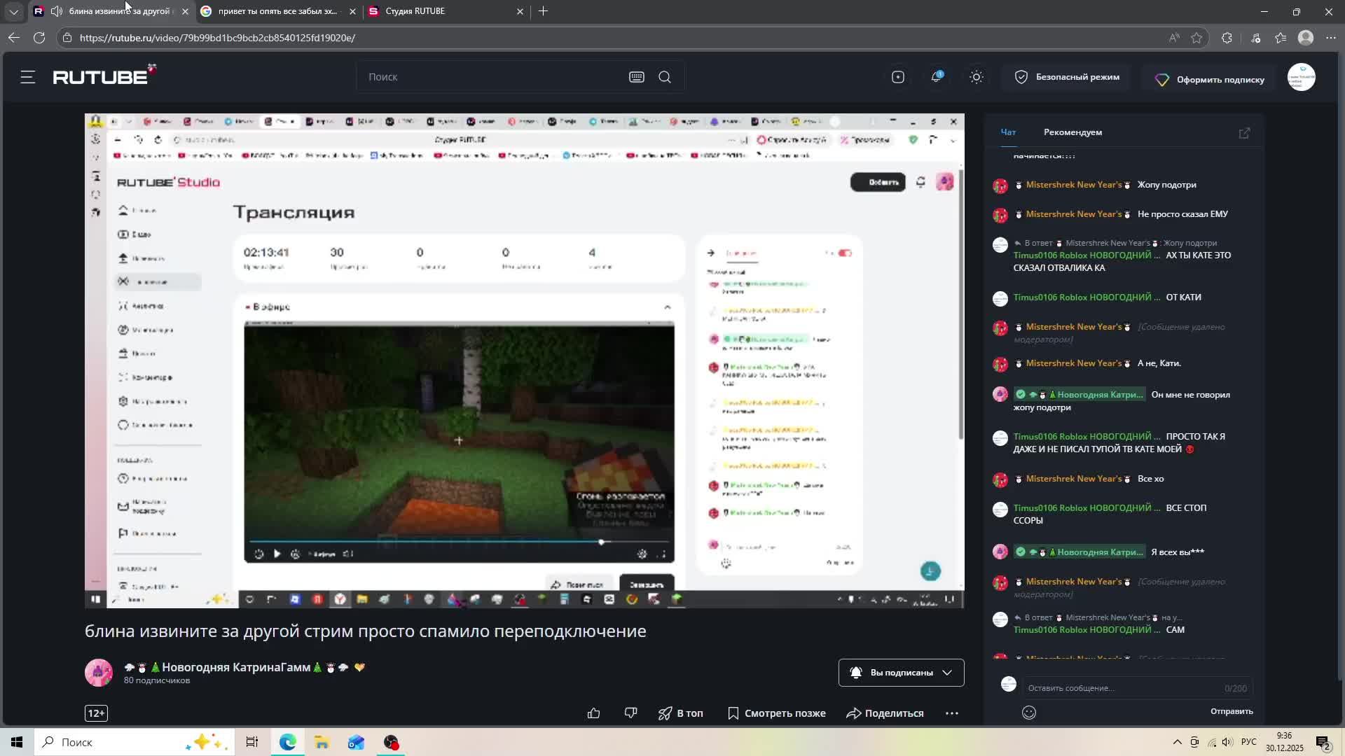 смотрю на стрим кати (извините за 1 FPS это у неё так)