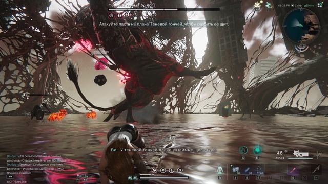 Once Human Теневая гончая Профи P90