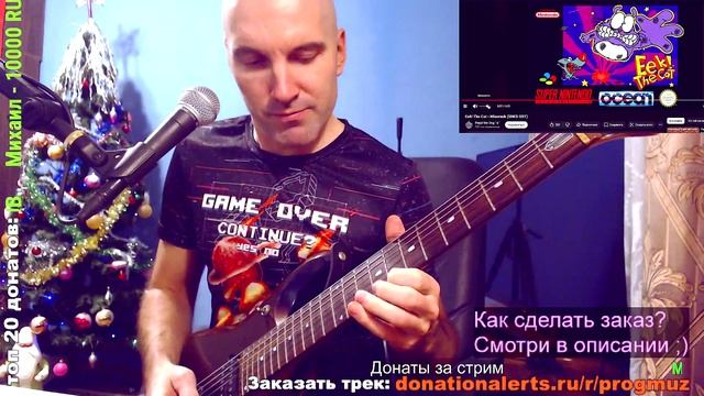 Eek! The Cat - Misereek (SNES OST) GUITAR mix