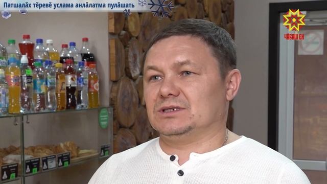 Çынсене, нумай ачаллă çемьесене тĕрев парассине Чăваш Енре  мала кăлараççĕ