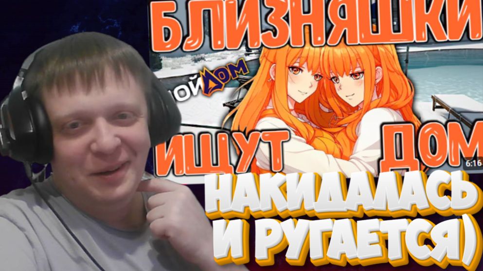 Две СЕСТРЫ нашли семью в ГТА 5 РП?! Нас арестовали на Мой Дом РП? - Реакция Кельта