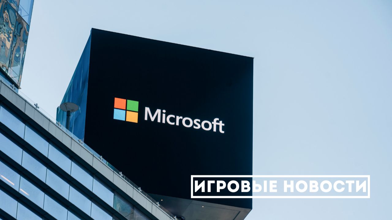 Microsoft Шок 2025: Крупнейшие Увольнения в Истории Xbox