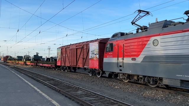 Электровоз 2ЭС5К-485 в голове "Поезда Памяти"