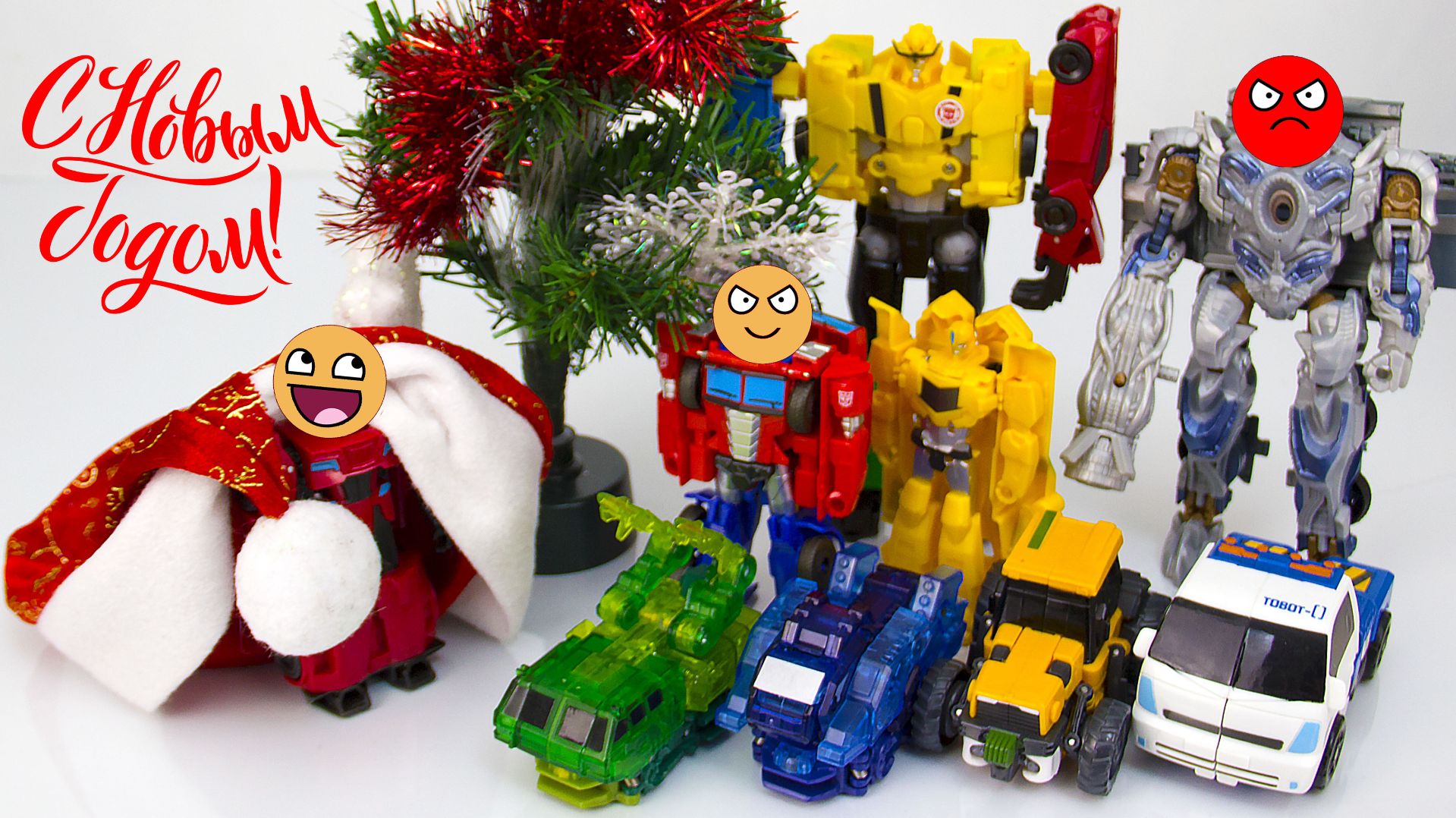 Автоботы Трансформеры и Десептиконы празднуют Новый Год! Мультики для мальчиков.