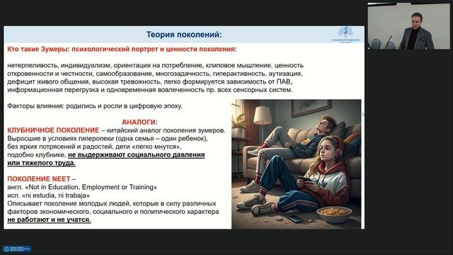 Цымбал А.А. Междисциплиннарная профессорская школа