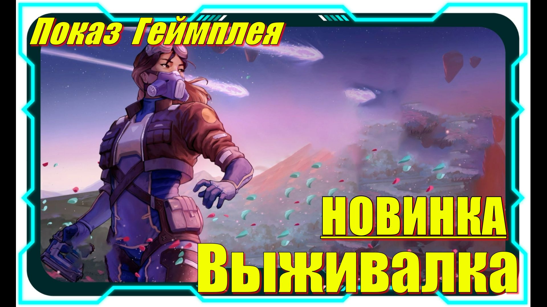 The Signal Stranded on Sirenis - НОВИНКИ игр Демо версия