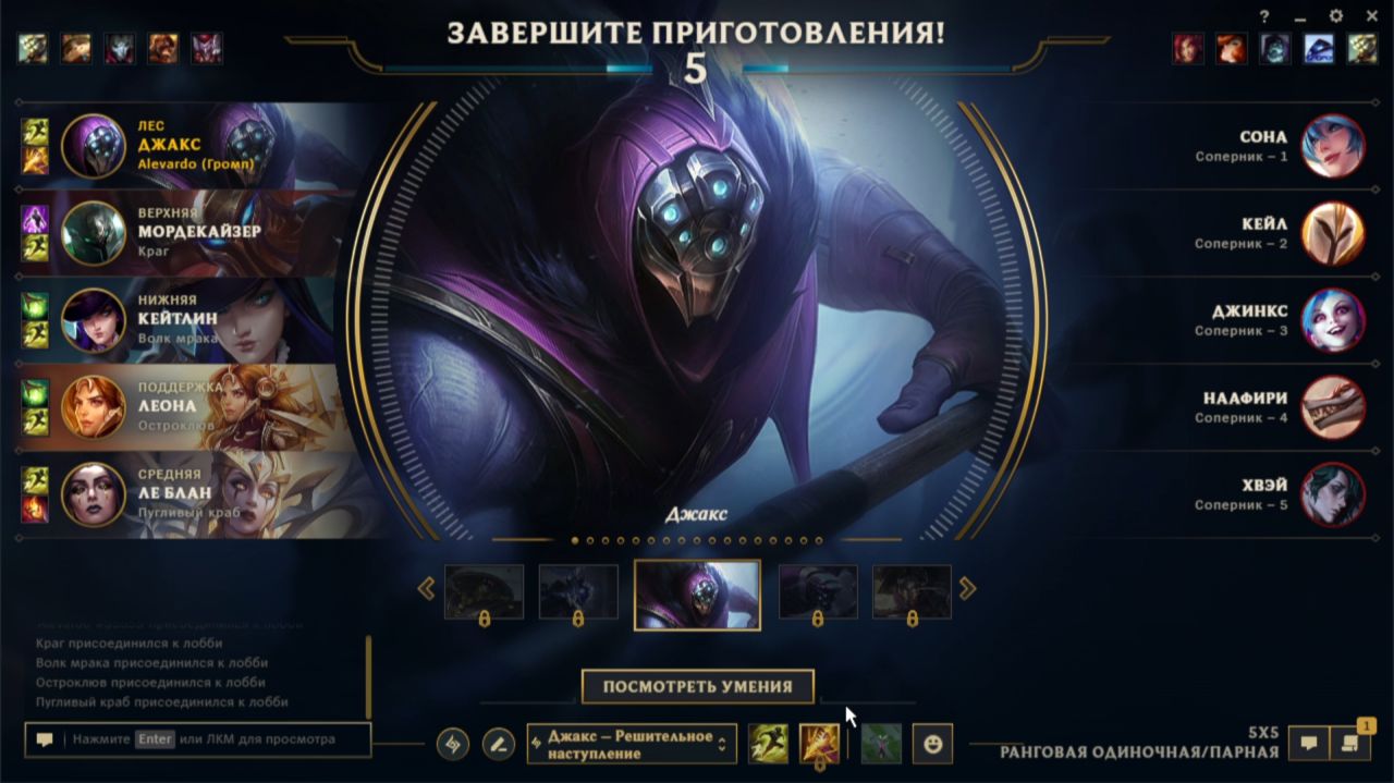 Джакс. Очередная попытка освоить лесника. Лига легенд. Ранг.