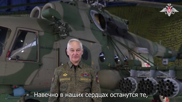 Министр обороны А.Белоусов поздравил личный состав и ветеранов ВС с наступающим Новым годом 30.12.25