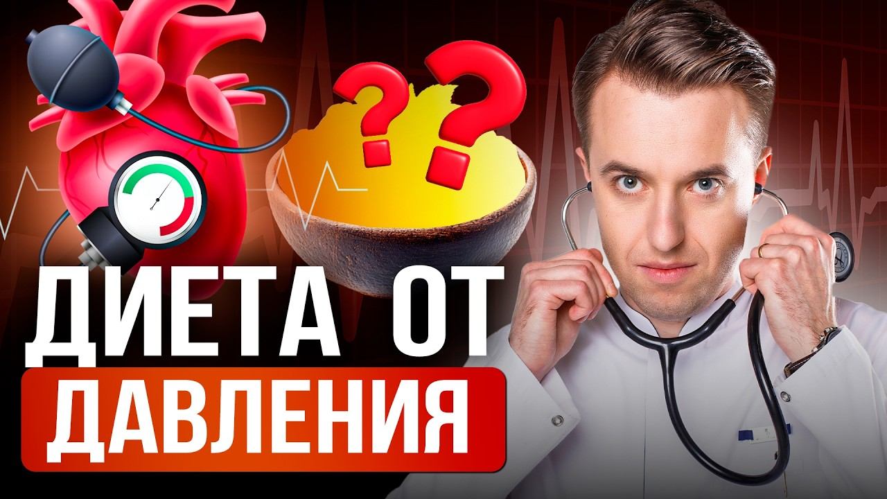 Гипертония начинается в кишечнике. Как это исправить?