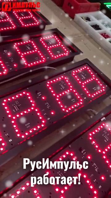 Русимпульс работает