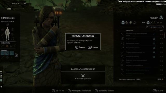 Necrom часть 20