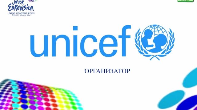 Организатор Детского Евровидения-26 в Беларуси