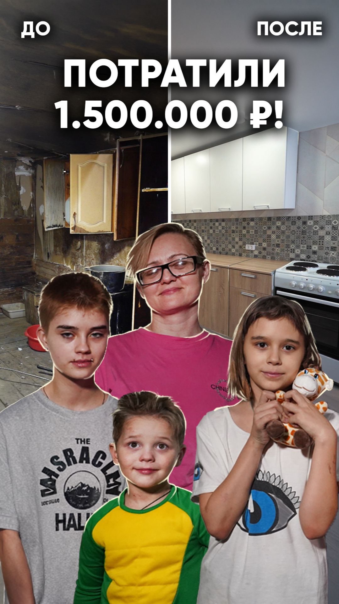 ТАЙНО СДЕЛАЛИ ИЗ САРАЯ ДОМ МЕЧТЫ. Многодетная мама не смогла сдержать слёз.