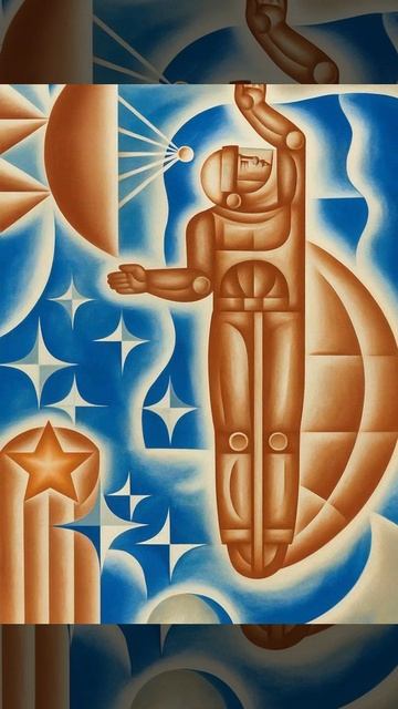 Сграффито "Космос"